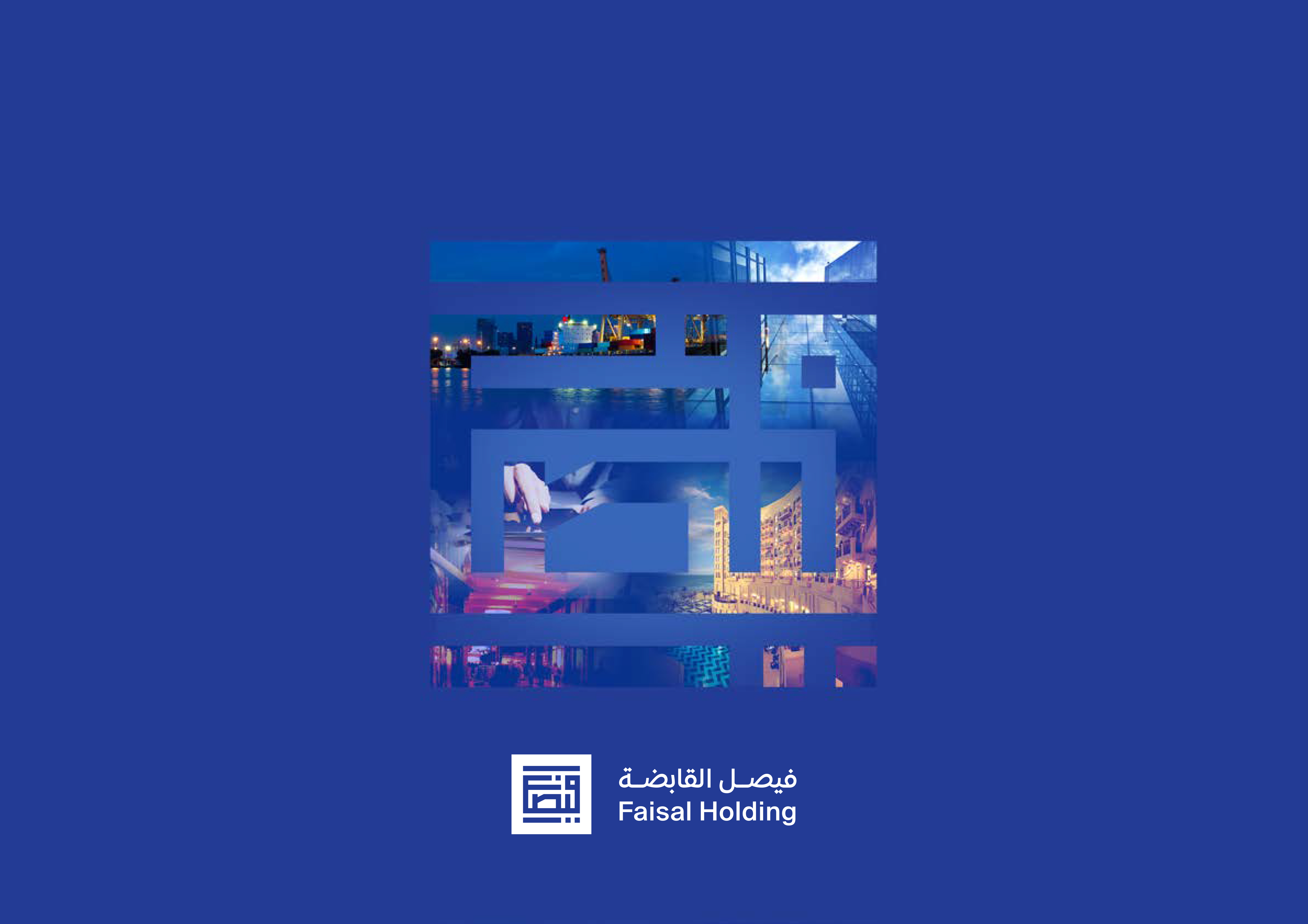About Faisal Holding | Faisal Holding