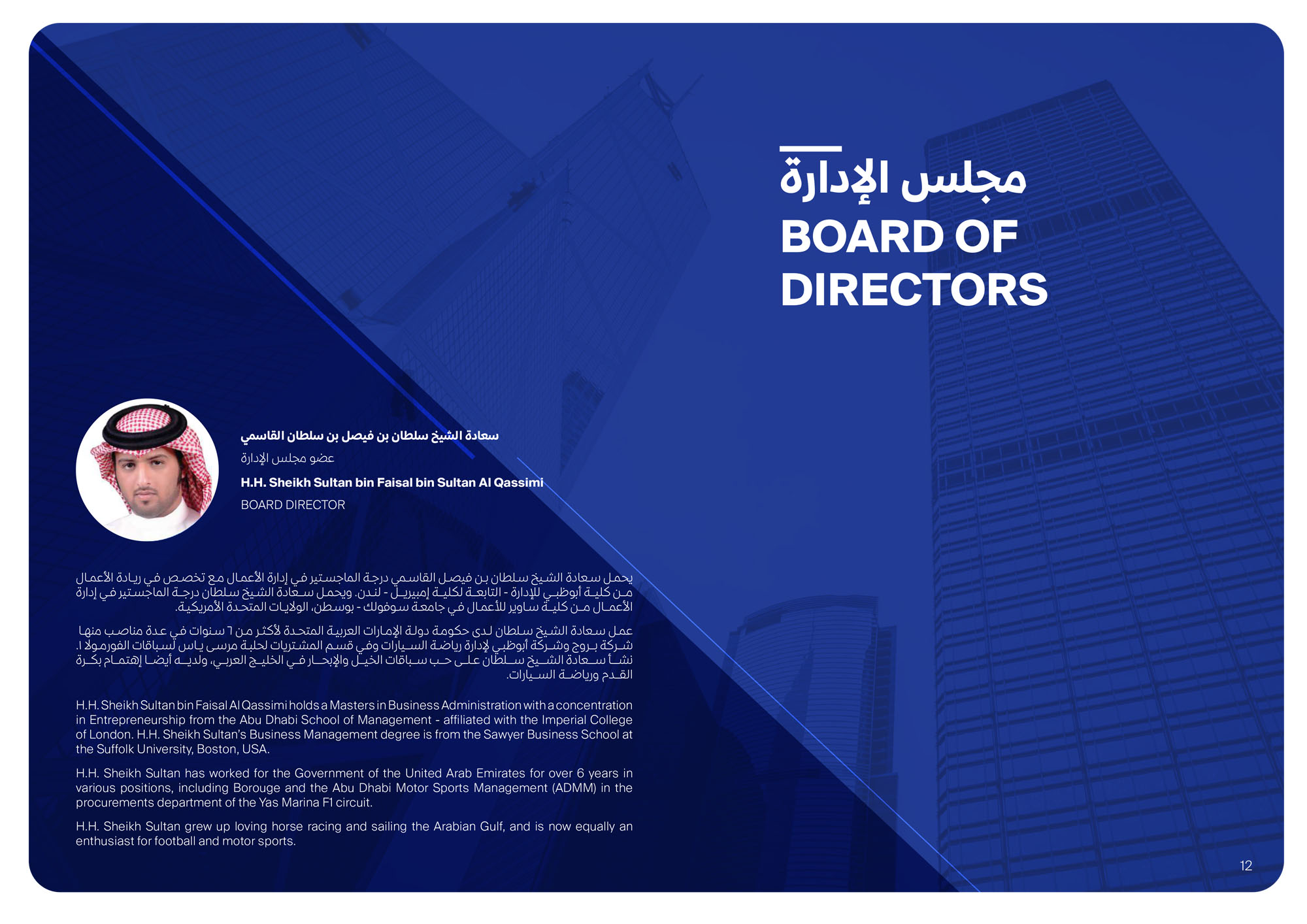 About Faisal Holding | Faisal Holding