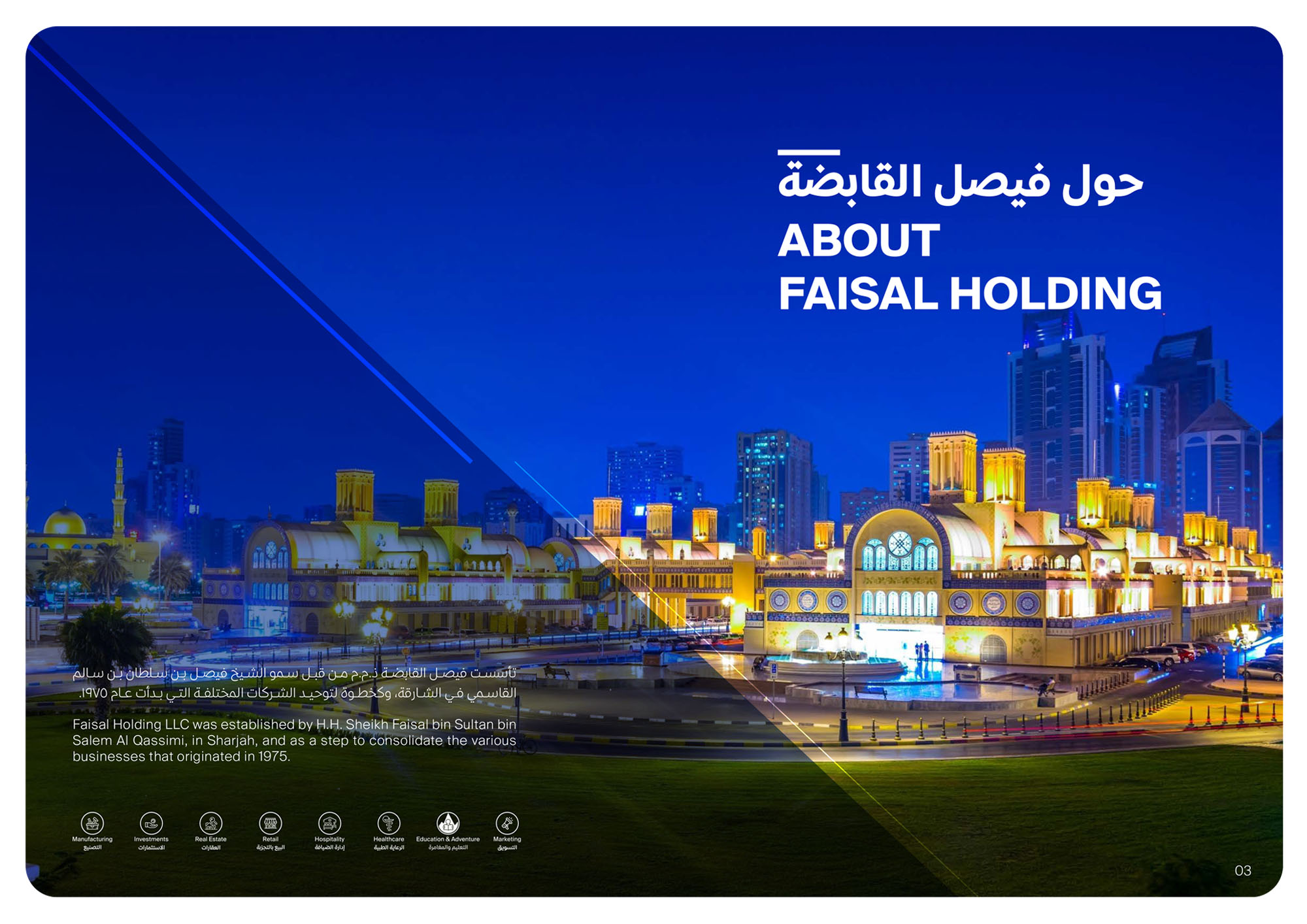 About Faisal Holding | Faisal Holding