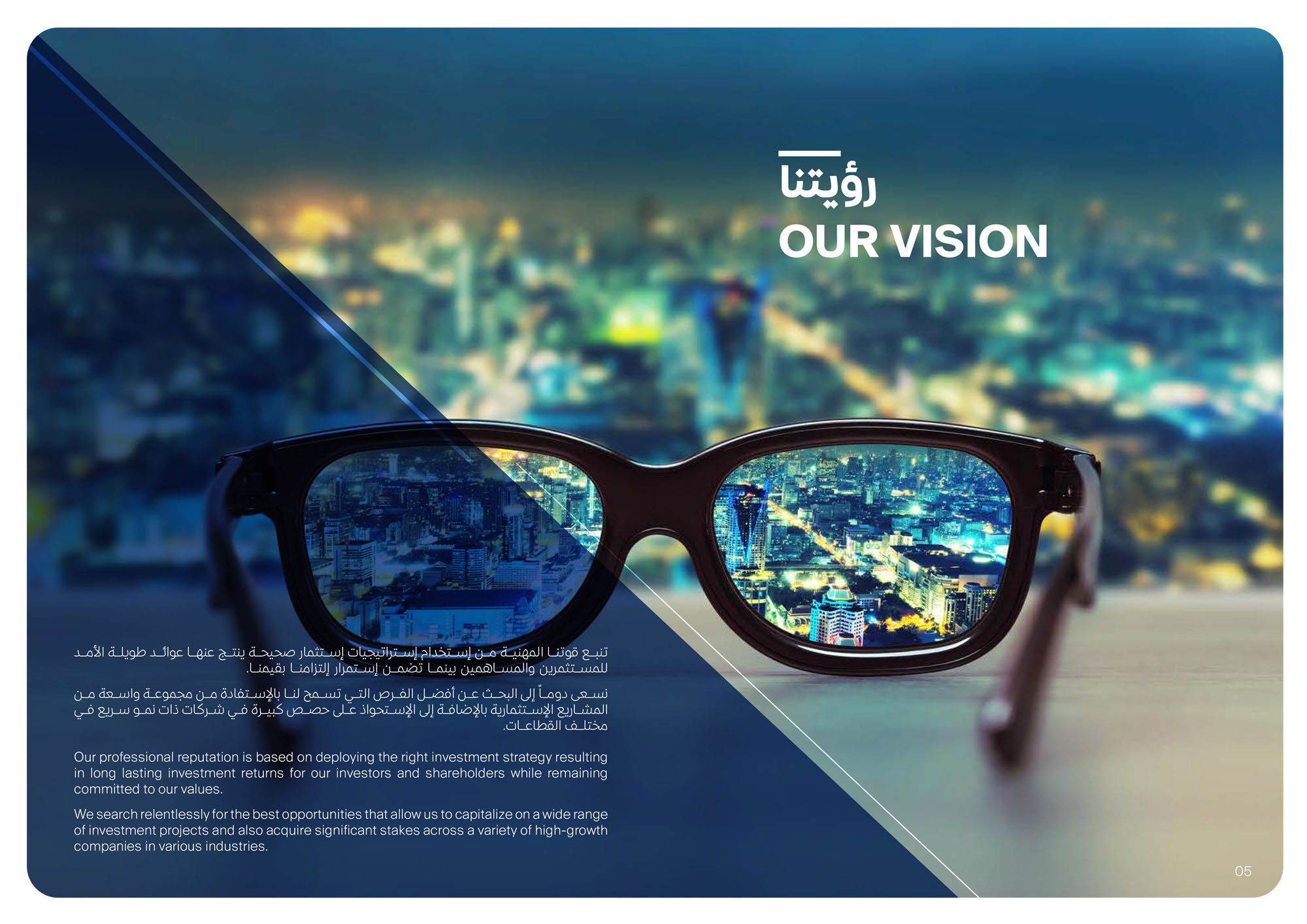 About Faisal Holding | Faisal Holding